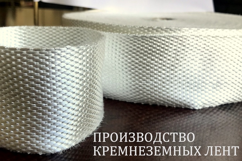 Огнеупорная кремнеземная изоляция - кремнеземные материалы всех видов ...