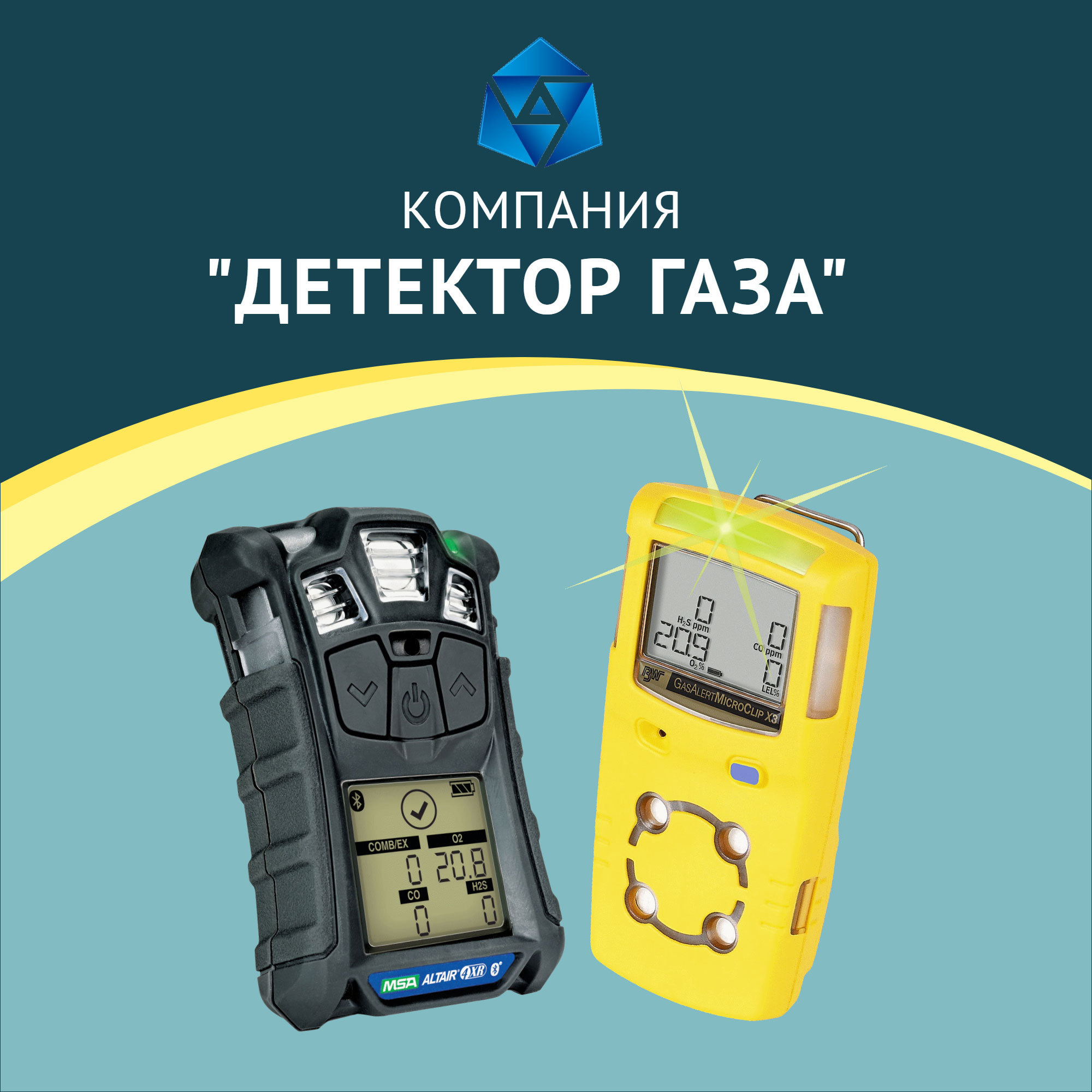 Газоанализаторы Портативные и Стационарные - Купить, сравнить цены в ...